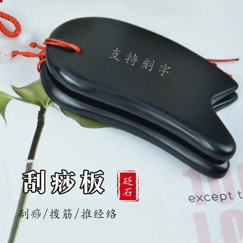 砭石刮痧板面部提拉美容板肩颈淋巴开背推拿刮痧工具推经络板全身