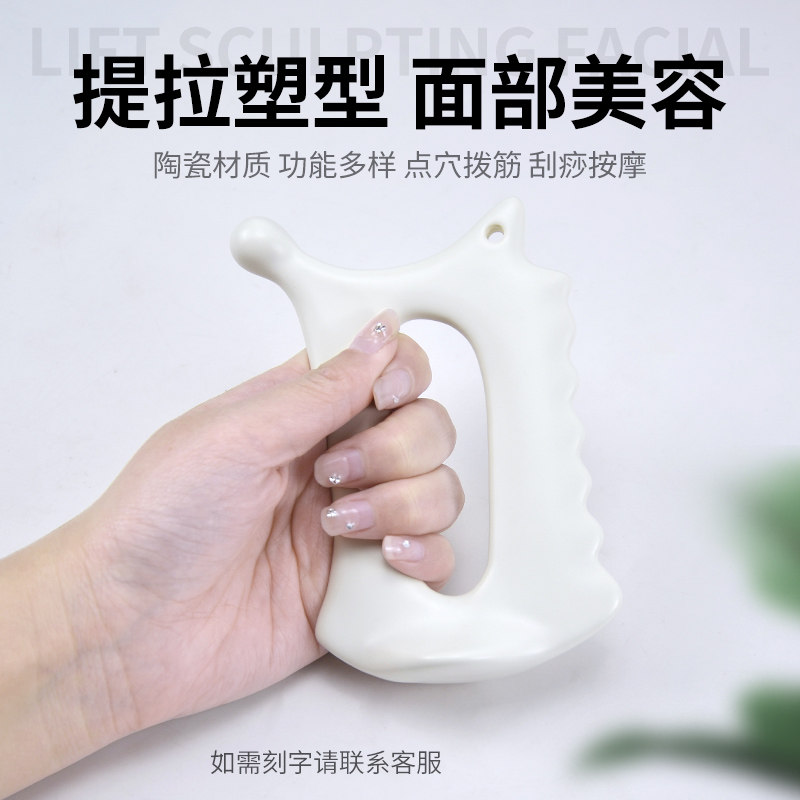 韩国同款陶瓷刮痧板全身通用提拉紧致刮脸部肩颈背眼部拨筋养生板