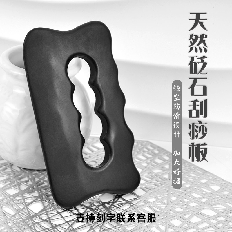 天然砭石刮痧板筋膜松解刀按摩腿部面部背部全身通用美容通经络板
