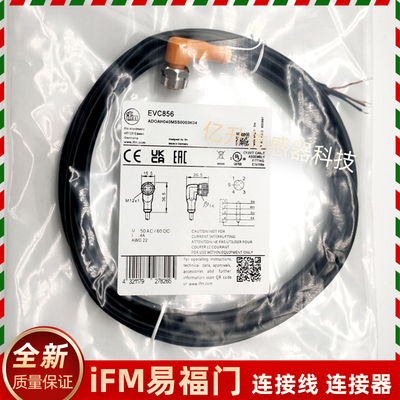 FM易福门连接线,EVC001 002 003 004 005 006 008 EVT38 024 T382