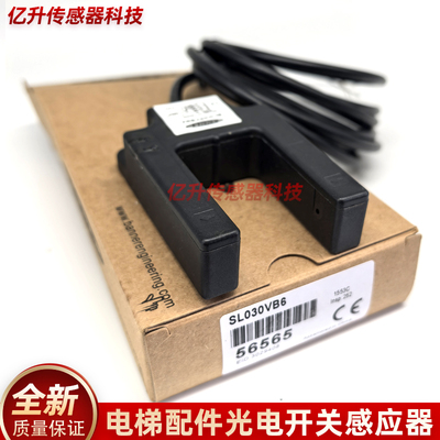 邦纳电梯光电开关 SL030VB6V SLO30VB6V SL030VB6 VB6Q槽型传感器