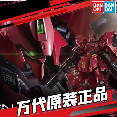 万代 RG 29 1/144 MSN-04 Sazabi 沙煞比 沙扎比 高达 拼装玩具