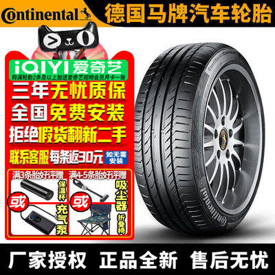 德国马牌汽车轮胎 CSC5 245/35R19 93Y MOE 奔驰C级 22年日期