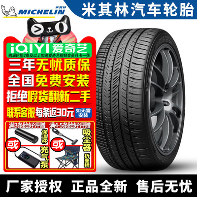 米其林汽车轮胎 Pilot Sport A/S 4 265/40R21 101V NE0 保时捷