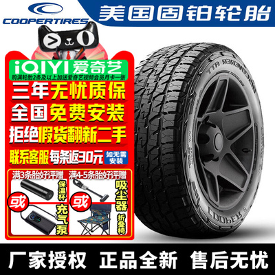 固铂汽车轮胎 Discoverer ATT 265/60R18 114H Jeep/福特