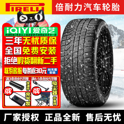 倍耐力汽车雪地轮胎【需4件发货】WPZERO 255/45R19 104V