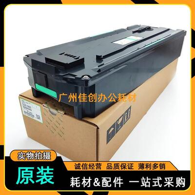 原装 理光 MP C2011SP C2003 C2503 C2504 C2004SP 废粉盒 回收盒