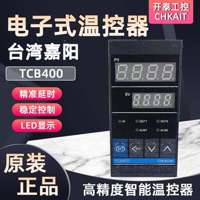 原装正品CIKACHI台湾嘉阳数显智能温控器TCB100/200/300/400