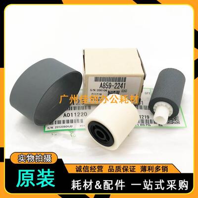 原装 理光MPC2503 C2504 C2003 C2004 C2011SP 输稿器搓纸轮 皮带