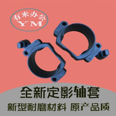 理光 IM 2500 3000 4000 5000 6000 定影器轴套 膜支架胶圈套筒