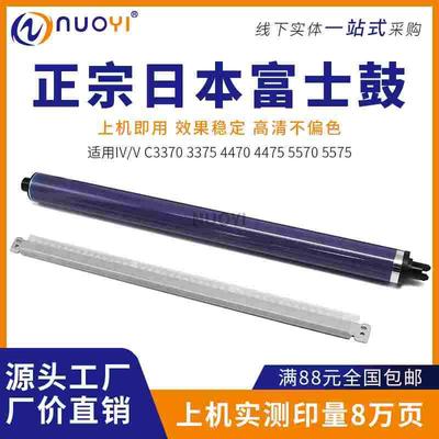 兼容施乐 3300 5570 7535 7545 5575 3370 3360 3375 7835 富士鼓