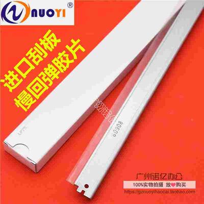 兼容佳能IR2016刮板1600 2000 1610 2010 2018 2020 2318鼓芯刮刀