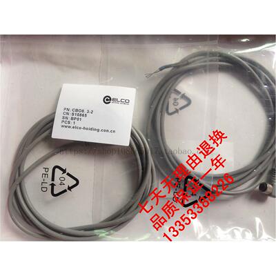 现货传感器连接线CBO12.4-2/P CBO12.4-5/P CBO12.4-10/P质保一年