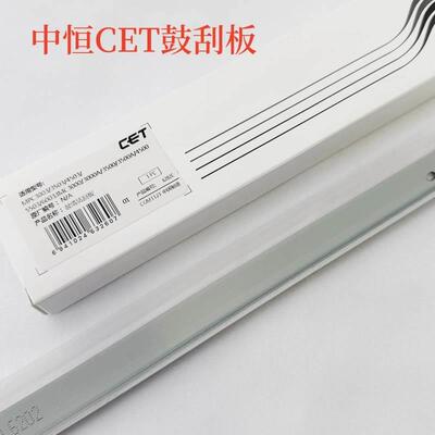 中恒CET 理光 IMC 4500 4500A 5500 5500A 6000 3000 3500A鼓刮板