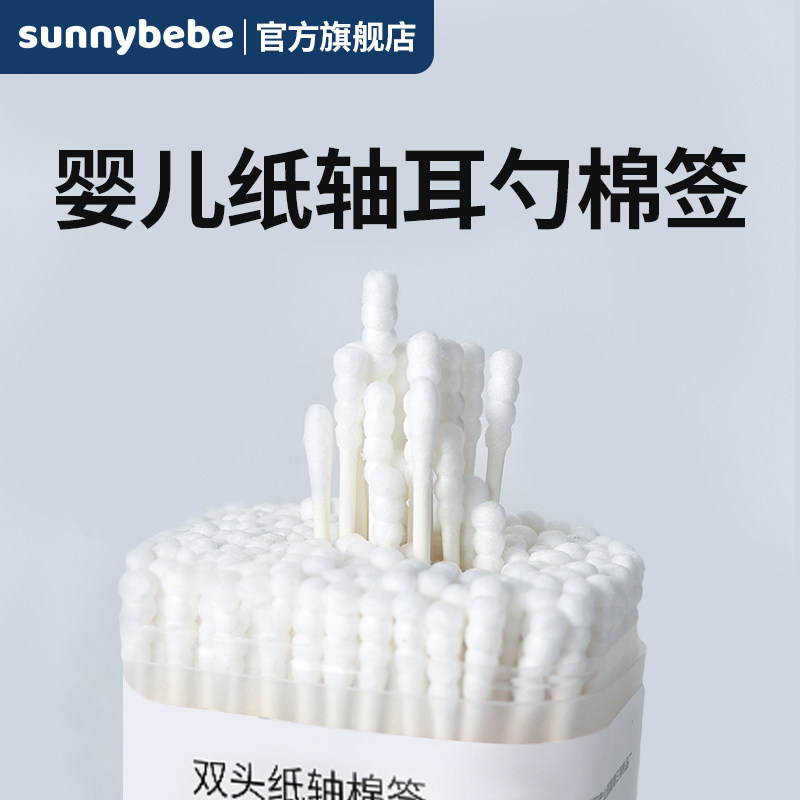 sunnybebe婴儿棉签棉签新生婴儿婴儿棉签宝宝耳勺棉签掏耳勺棉棒
