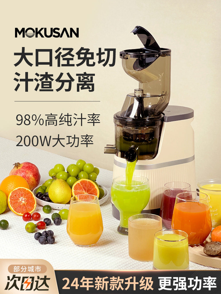 Mokusan Juicer Juice and Pulp Separator For Home Fruit and Vegetable ...