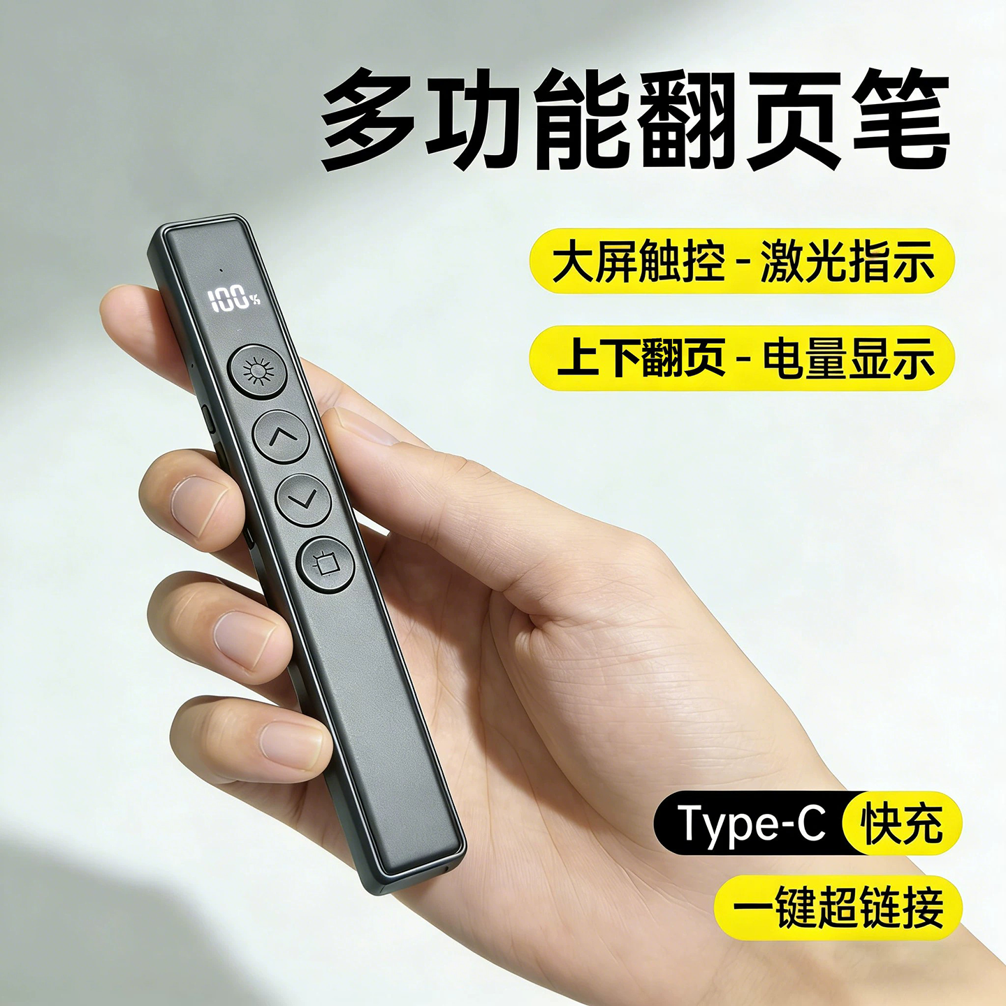2026年新款多功能翻页激光笔USB充电大屏触控上下翻页电量显示高端适用希沃电子白板多媒体课件多功能适用ppt