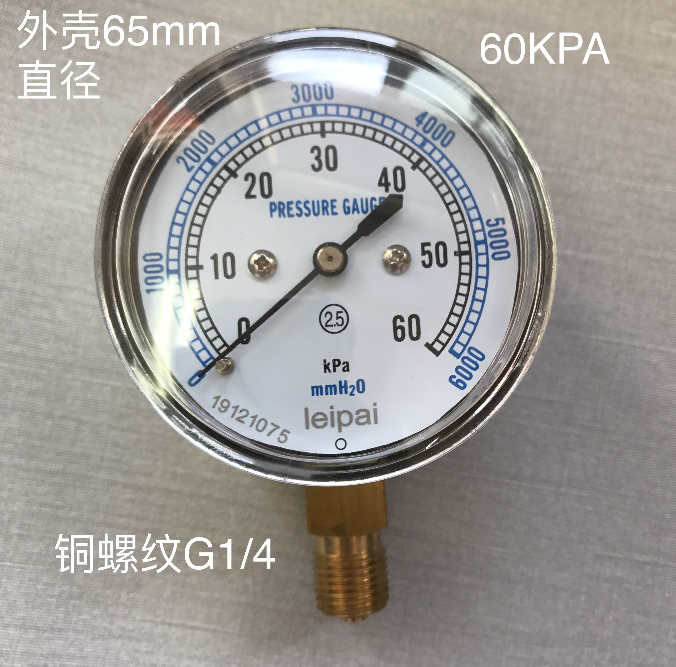 。膜盒压力表 YE-601压力60KPA 6000mmh2o直径65mm螺纹G1/4径_虎窝淘