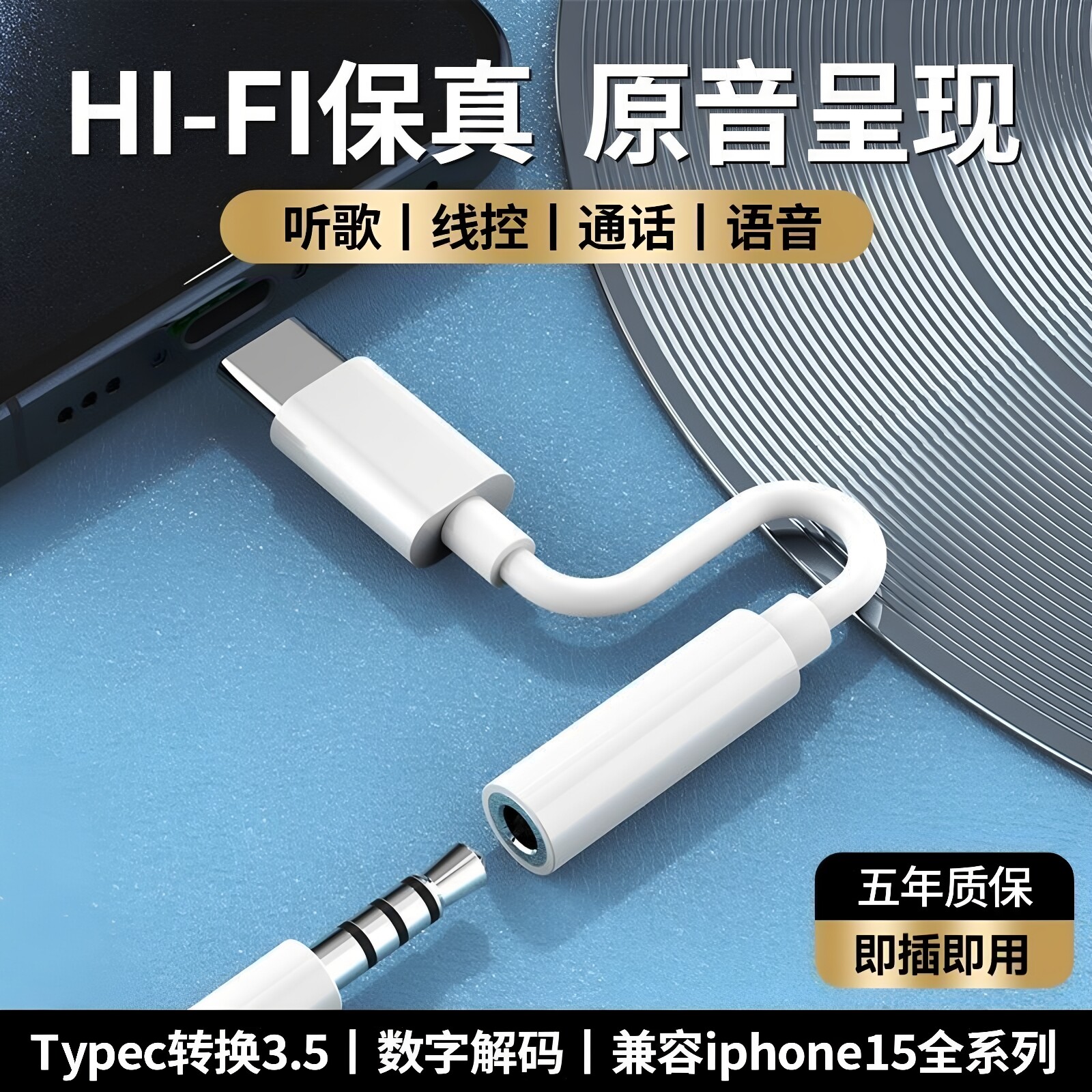 适用typec转接头数字解码华为p60小米OPPO魅族三星vivo耳机转接器