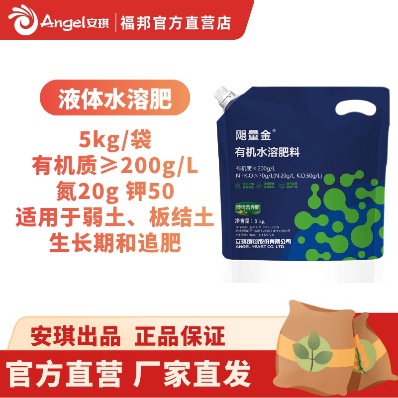 【新品有机水溶肥】含氮钾活土壤促生根提肥效促长势全水溶易吸收