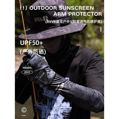RVVR防晒护臂RS2346冰丝防晒袖套男士夏季防紫外线护袖路亚薄款