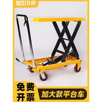 力拓中用 手动液压升降平台车电动移动式小型升高机工作平板推车