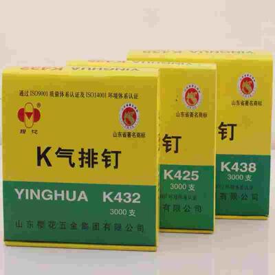 樱花K型气排钉 U型码钉 大码钉K425/432/438 木箱打包钉出口包装