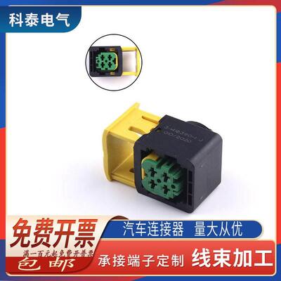 4孔TE型汽车连接器 新能源防水接插件 密封线束插头3-1418390-1