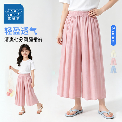 真维斯童装女童裤子夏薄款冰丝