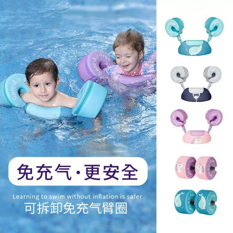 游泳圈免充气手臂漂浮袖宝宝玩水初学者防侧翻新款装备救生衣