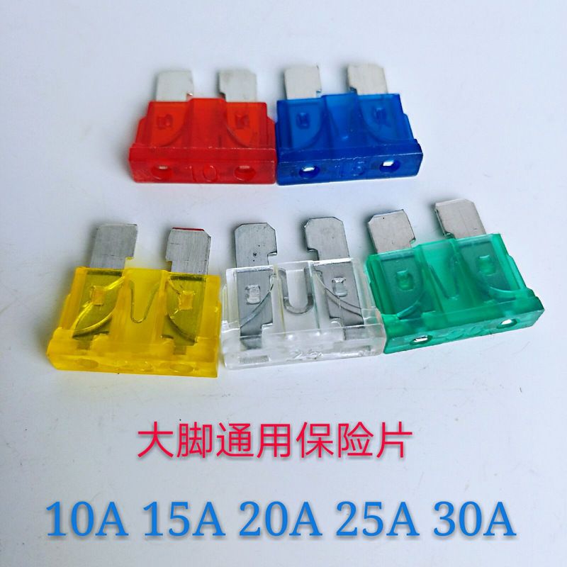 汽车保险片保险丝套盒装车用保险片插片迷你小号中号供4S店1-50A