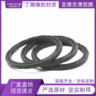亚德克薄型丁腈气动孔用密封圈