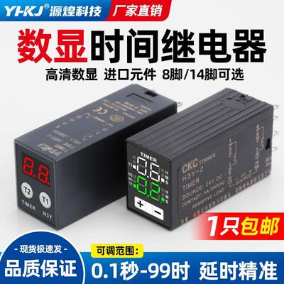 JSZ6小型数显H3Y-2/4/H时间继电器循环时间控制延时器12V24V220V
