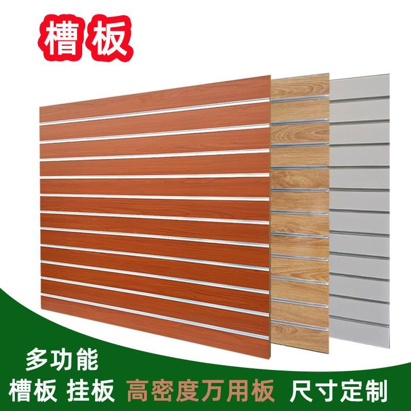 槽板展示架挂板凹槽展柜饰品挂板吉他乐器万能板展示卡槽万用挂板
