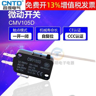 CNTD昌得小型微动开关长柄限位器CMV105D开关按键16051C2 1开1闭