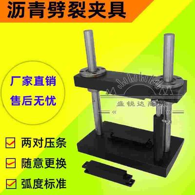 沥青冻融劈裂夹具 混合料冻融劈裂试验夹具152.4劈裂夹具