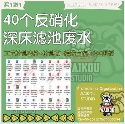 反硝化深床滤池废水资料合集工艺计算表格计算书技术方案CAD图纸
