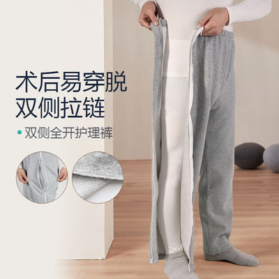 骨折病人专用裤子易穿脱