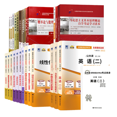 自考教材试卷120202市场营销本科