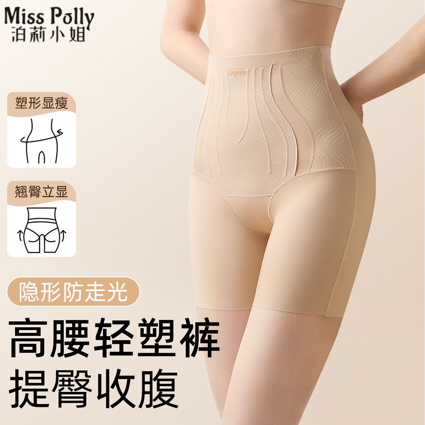 高腰提臀裤女士收腹裤收小肚子强力新款隐形翘臀塑身美体裤安全裤