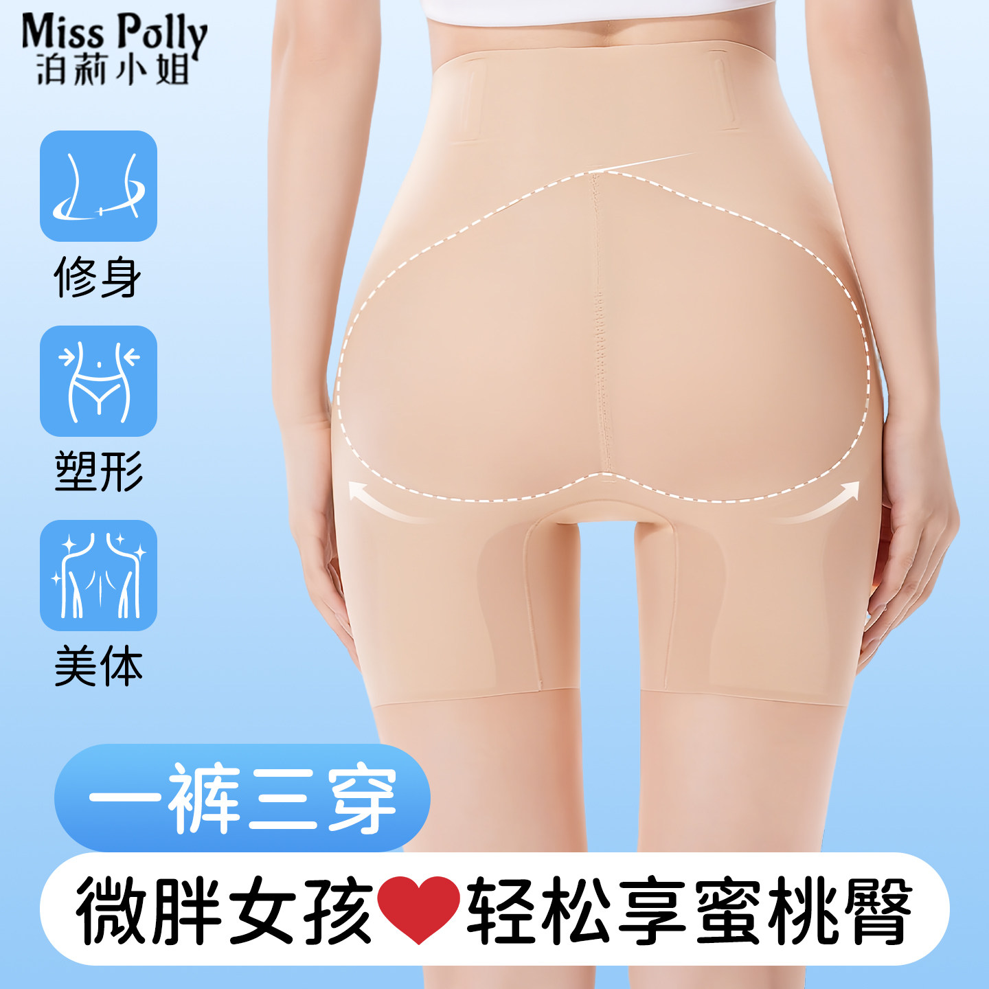 高腰收腹提臀裤强力收小肚子大码胖mm内裤夏季薄款翘臀塑身美体裤