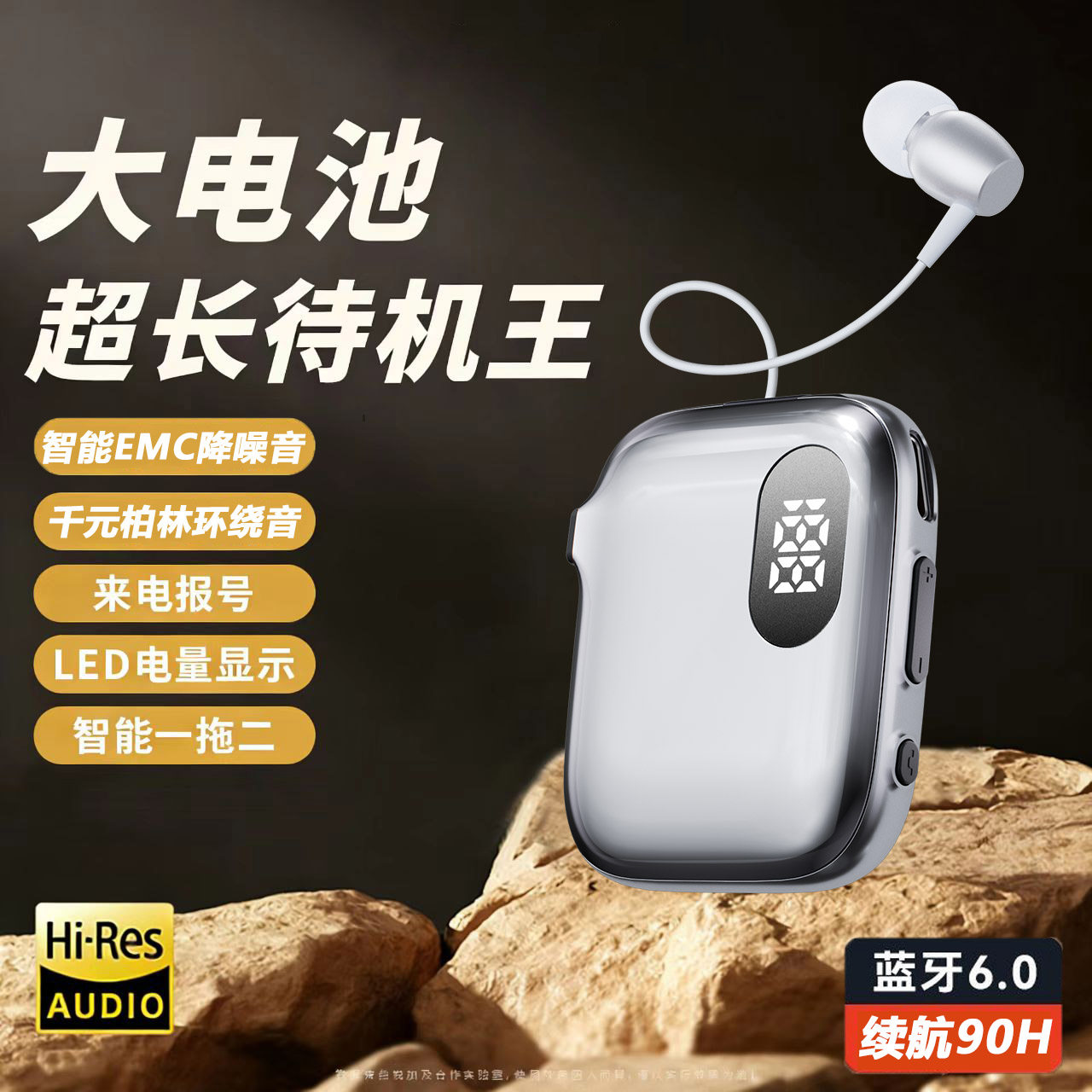 德国2026新款领夹式蓝牙耳机长续航外卖骑行防风降噪司机专用通用