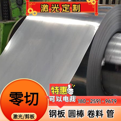 冷轧板DC01/SPCC/ST12深冲拉伸加工DC03/DC04/SPCD/SPCE/ST14激光