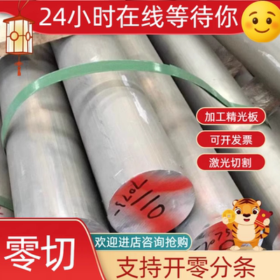 5083-H112铝合金6061T6 6060 6101铝棒3003 5052铝中厚板支持检测