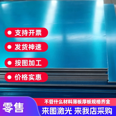 AL1050 1060 1070 1100铝板 3003 3A21铝锰合金3005 3105铝板铝棒