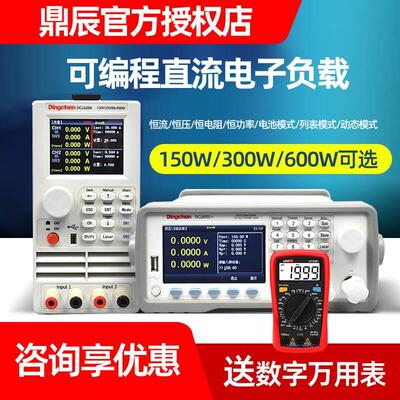 鼎辰DCL6104A 6204 8001+ 可编程直流负载测试仪400W电子负载150W