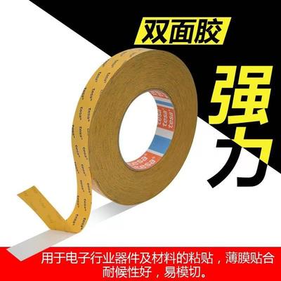 德莎TESA51982PET薄膜基材双面黑色胶带高黏胶布
