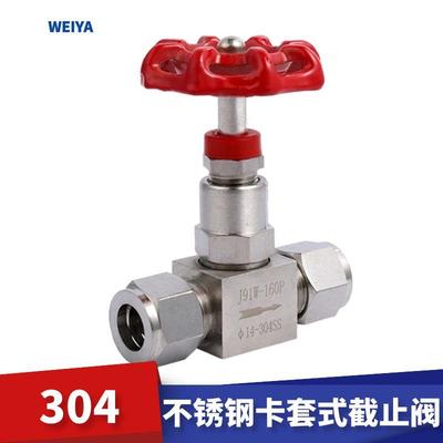 J91W-160P卡套针型阀不锈钢JJY1高压仪表阀YZJ-1B测量管路截止阀