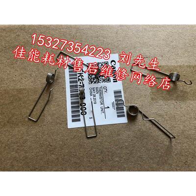 全新原装佳能adv6555adv6565adv6575转印架 海绵辊 转印 弹簧