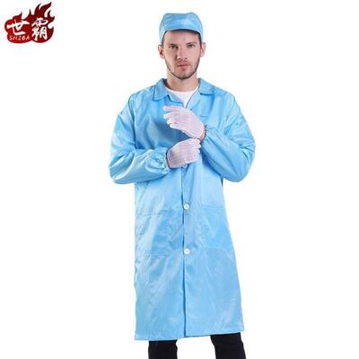 世霸SHIBA防静电服无尘服防尘大褂无尘室车间工作静电衣大褂蓝色